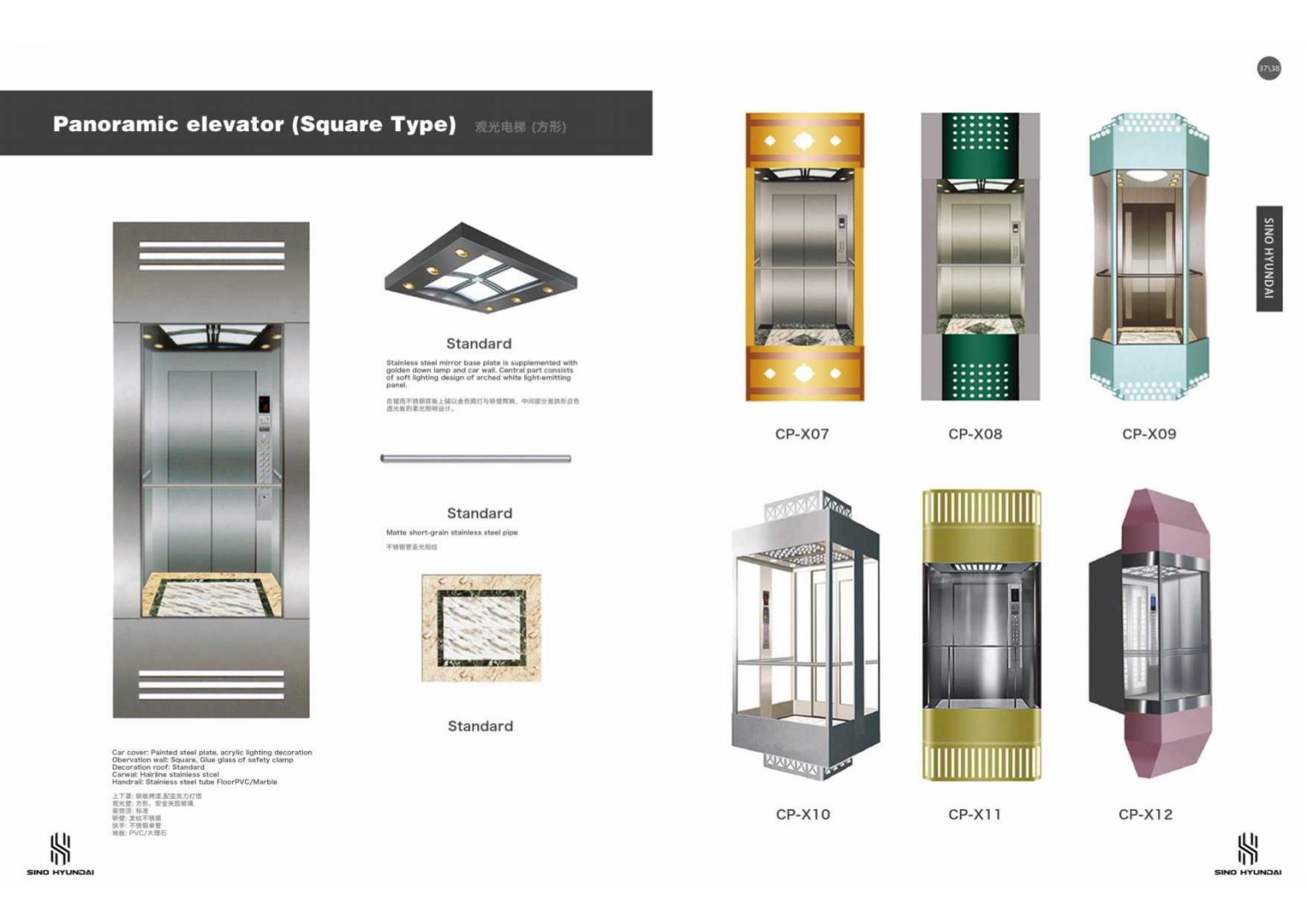 Hyundai Panoramic Elevator - HYUNDAI ELEVATOR CORPORATION LTD hyundai lift